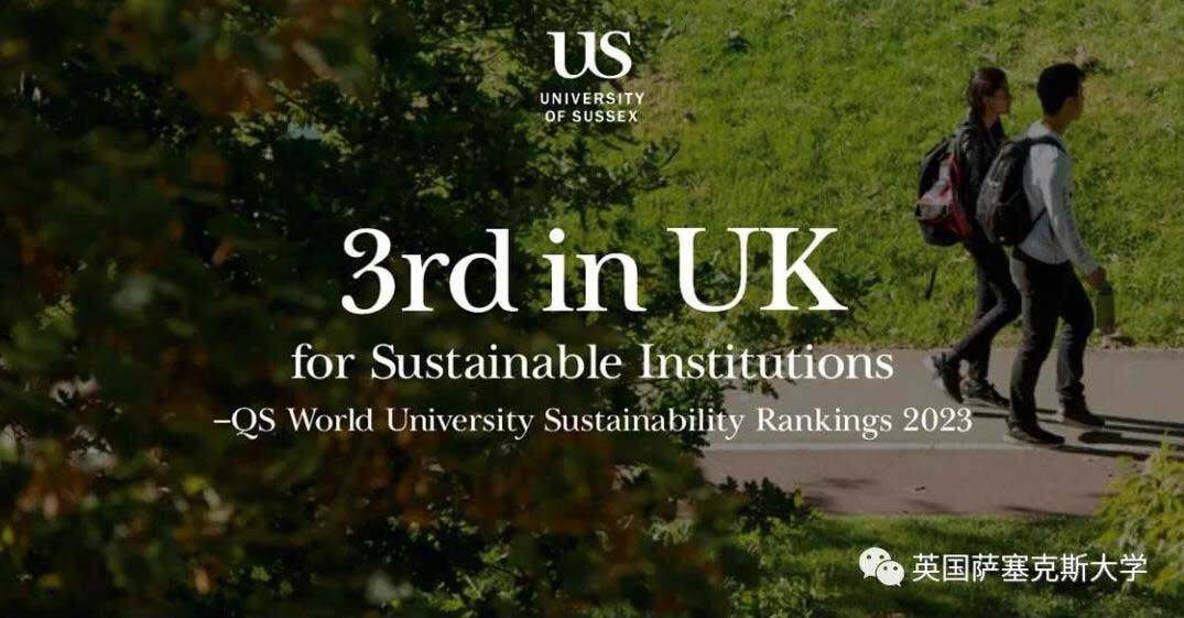英国萨塞克斯大学在QS2023可持续发展排名中名列前茅 | 世界教育新闻网